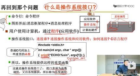 【哈工大李治军】操作系统课程笔记2：系统调用 【实验 2】系统调用实现 操作系统原理李治军实验 csdn博客