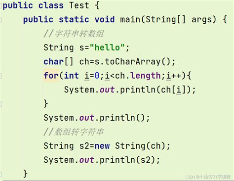 小怡分享之java的string类 Csdn博客