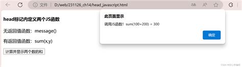 【web Note】 Javascript概述web Note标签 Csdn博客