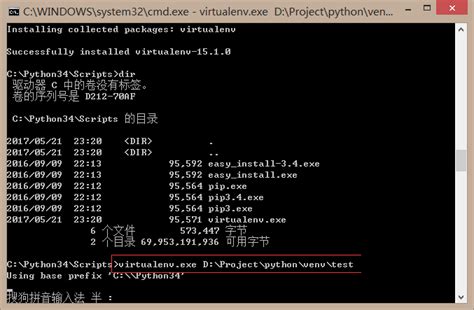 Python配置虚拟环境图文步骤 开发技术 亿速云