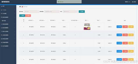 Springboot毕设 图书管理系统 程序论文 Csdn博客