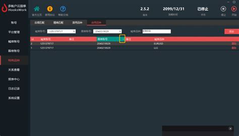 Hookswork跟单软件v253升级日志 Mt4跟单软件下载 Mt5跟单系统下载 Api跟单管理系统