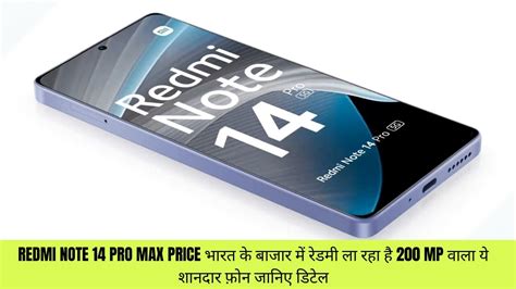 Redmi Note Pro Max Price