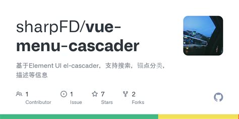 github sharpfd vue menu cascader 基于element ui el cascader，支持搜索，锚点分类