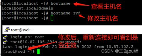 linux centos7 常用的基本命令 用户账号管理、查看和修改主机名 centos7查看用户名和密码 csdn博客