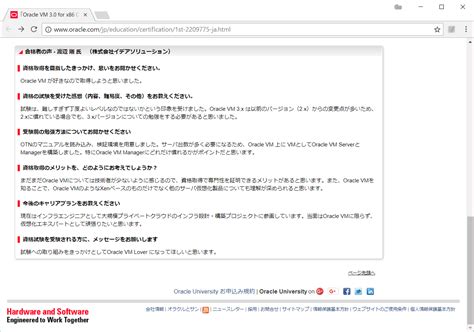 Oracle Linux とその周辺のもの Oracle VM についての努力の結晶について