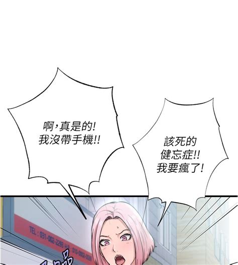 民宿精营中 第3话 拿继母当配菜