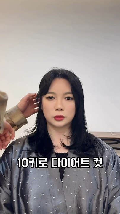 어디까지 잘라야할까요 이미지컨설팅 퍼스널헤어 Korean 헤어컨설팅 Hairstyle Hair 여자머리추천 중단발레이어드컷 Youtube