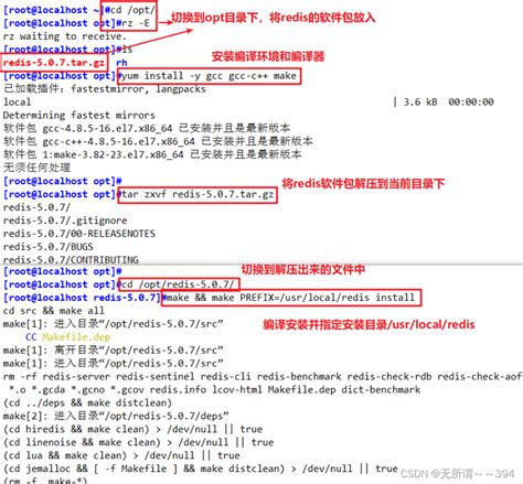 redis配置与优化 redis server 参数 csdn博客