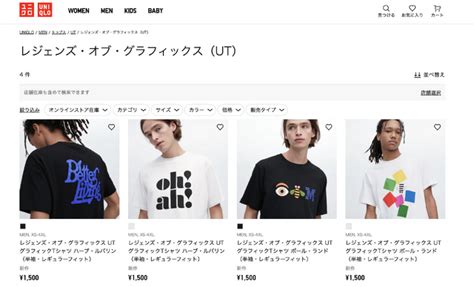 ユニクロがibmのウェアラブルをひっそり発売『👁️🐝m』ロゴut（closebox） テクノエッジ Technoedge