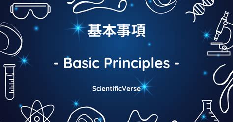 Modulus Of Elasticity 弾性係数 Scientificverse
