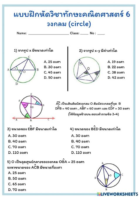 Circle Exercise 2541433 Pavorrawan Jandang Live