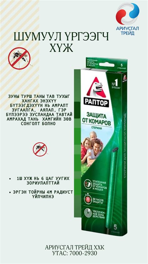 Ариусгал Трейд Ulaanbaatar