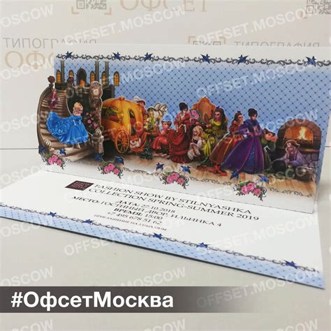 Объемные открытки Поп ап | Печать, изготовление 3D открыток в Москве