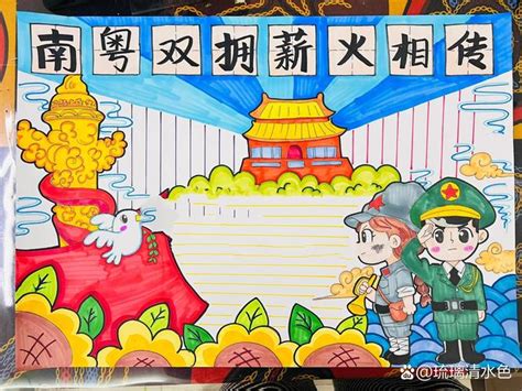 薪火相传手抄报图片大全怎么画（高清10张）手抄报图片大全