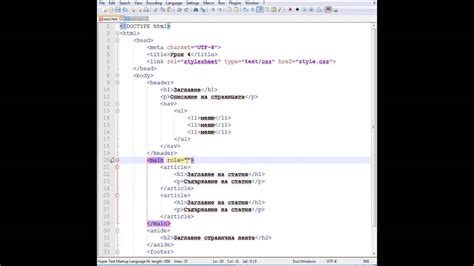 Изработка на сайт с Html5 Урок 5 Youtube
