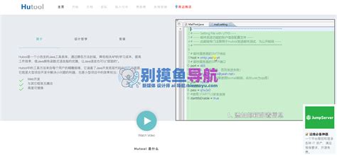 hutool官网 小而全的java工具类库 降低相关api的学习成本 别摸鱼导航