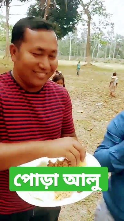 পোড়া আলু আলু বিখ্যাত খাবার Youtube