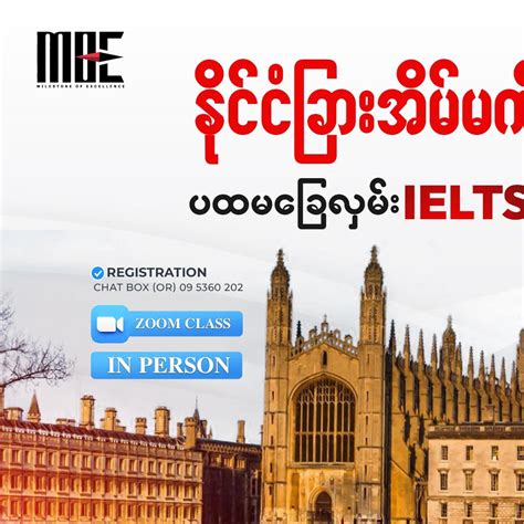 Teacher Moe နိုင်ငံခြားအိမ်မက်အတွက် ပထမခြေလှမ်း