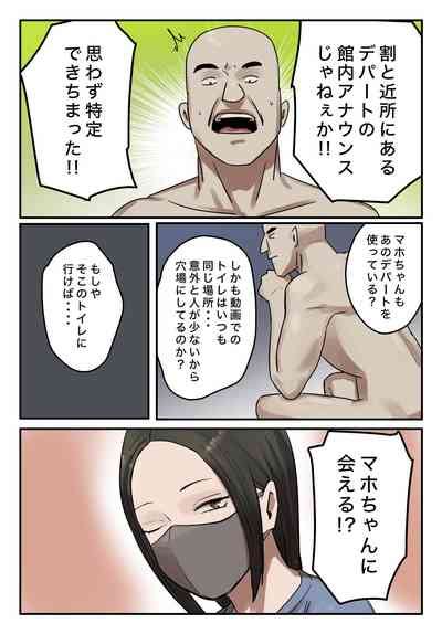 Ura Aka Tokutei 〜toire Machibuse Suru Kkya Nai〜 Nhentai Hentai