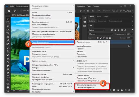Как отзеркалить изображение в Фотошопе