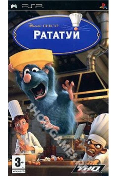 Рататуй (Ratatouille ) для PSP (Playstation) - Showgames.ru