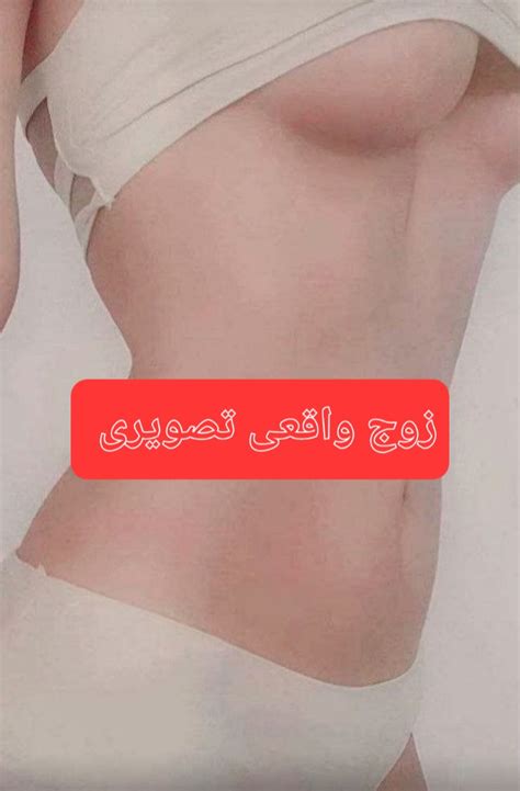 بازم عکس از سینهای لاکچریم و بدنم و یک شوهر کاکولد