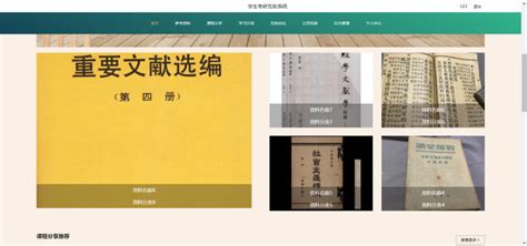 基于python的学生考研互助系统在线学习课程资源的设计与实现 在线学习资源系统设计与分析 csdn博客