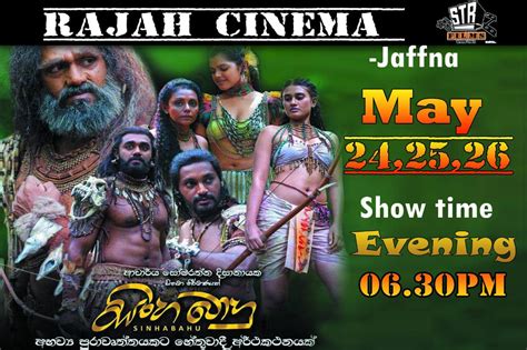 May 24 25 26 திகதிகளில் உங்கள் Jaffna Rajah Cinema