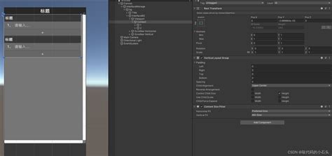 unity 利用content size fitter和layout element ui列表嵌套列表 unity layout 嵌套 csdn博客