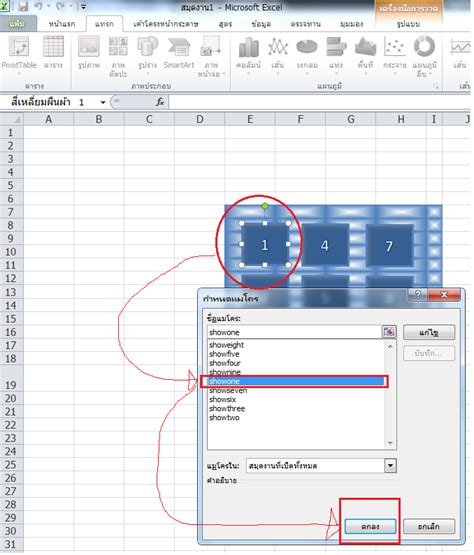 Microsoft Excel กับการประยุคใช้ Shape รูปร่าง สูตร Excel รวมสูตร