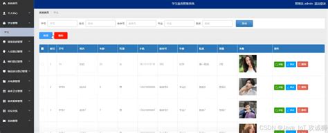 Python毕业设计选题：基于djangovue的学生宿舍管理系统 Csdn博客
