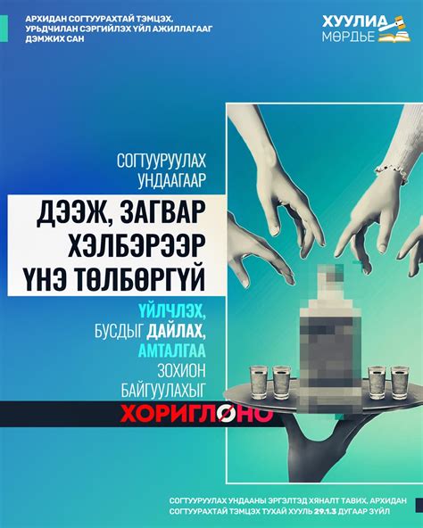 Цагдаагийн Согтууруулах ундаагаар дээж загвар хэлбэрээр үнэ