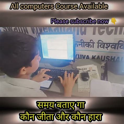 Computer Course Available Viralshort Ojhasirmotivation Dca