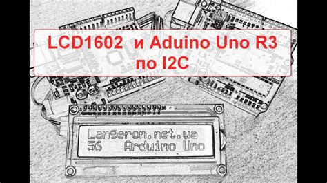 Подключение LCD по I C к Ардуино YouTube