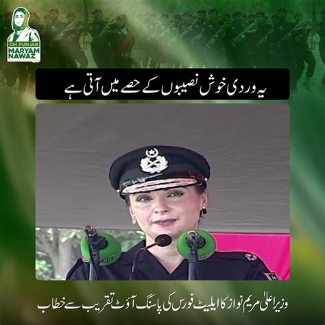 یہ وردی خوش نصیبوں کے حصے میں آتی ہے Youtube