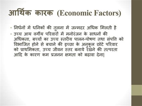 Determinants Of Fertility Ppt