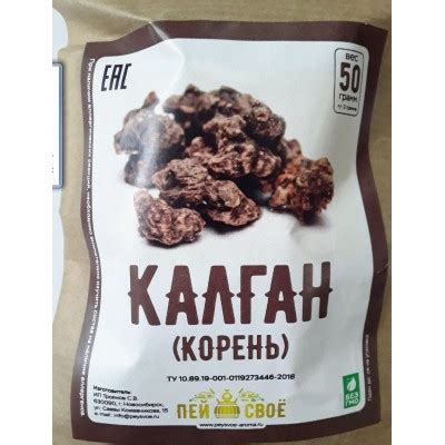 Калган, корень целый, 50 гр.