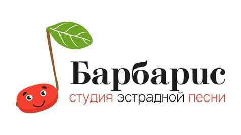 Студия эстрадной песни "Барбарис" - YouTube