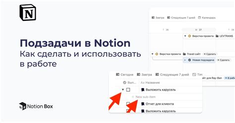 Notion календарь Как его использовать Полное руководство и шаблоны • Notionbox
