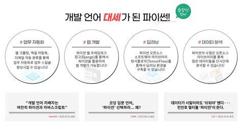 Python 파이썬학원 안다니고 공부하는 방법
