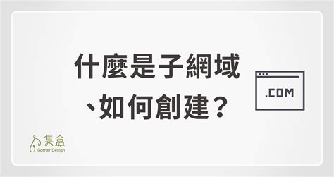 Nginx 轉址設定教學，對整個網域或是網域底下的特定頁面進行轉址 集盒設計