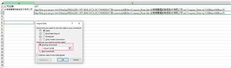 Girl Engineer Excel 使用open Api 快速查詢公司登記基本資料 系統介接api輕鬆上手上篇