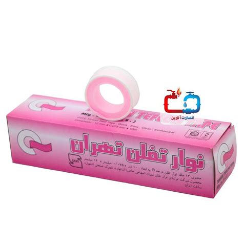 نوار تفلون تهران صورتی