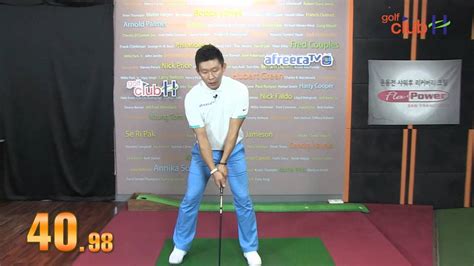 골프1분레슨 드라이버 헤드스피드 올리기 L 박대성프로 1mmtv Youtube