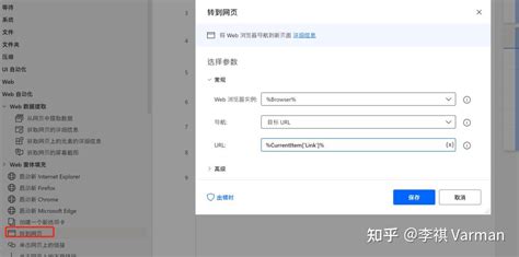 Power Automate Desktop 入门教程 第十章 不懂网络爬虫技术，也可轻松采集数据（下） 知乎