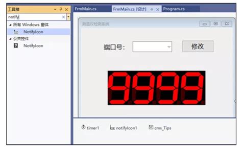 像qq一样操作winform程序winform程序如何像qq一样显示托盘数字 Csdn博客 像qq一样操作winform程序winform程序如何像qq一样显示托盘数字 Csdn博客