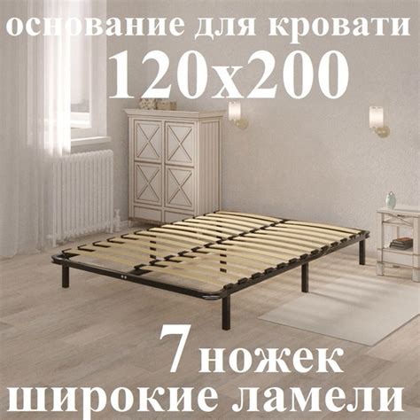 Ортопедическое основание для кровати Стальпром Компакт PALERMO - купить ...