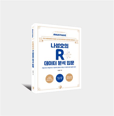 Must Have 성낙현의 Jsp 자바 웹 프로그래밍 골든래빗 Must Have 성낙현의 Jsp 자바 웹 프로그래밍 골든래빗