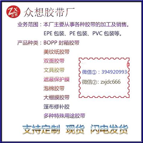 胶带的种类有多少？该如何分类呢？ 知乎